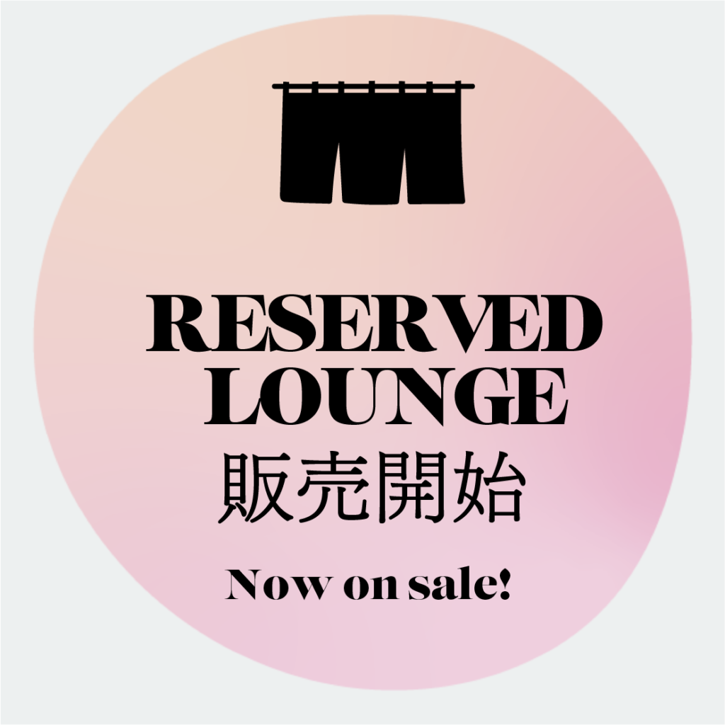 「RESERVED LOUNGE」販売開始！ | CRAFT SAKE WEEK