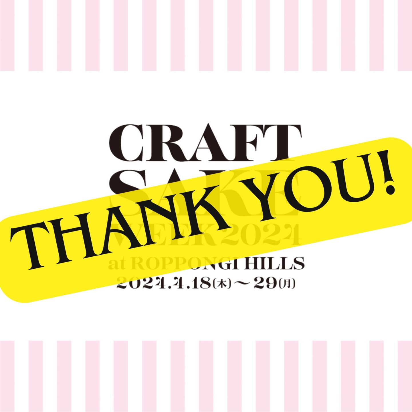 CRAFT SAKE WEEK 2024終了 | CRAFT SAKE WEEK